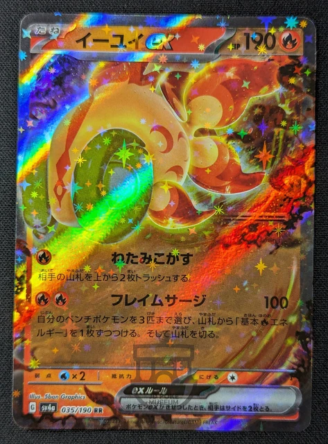 POKEMON JAPANESE SHINY Treasure ex sv4a Chi-Yu ex 035/190 RR Holo Card ...