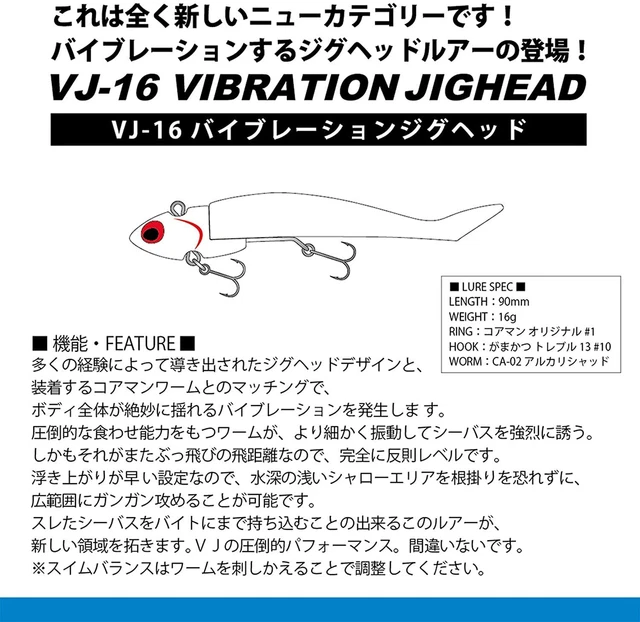 COREMAN VJ-16 VIBRATION Jig Head 008 Silver head/Pink back sea bass ...