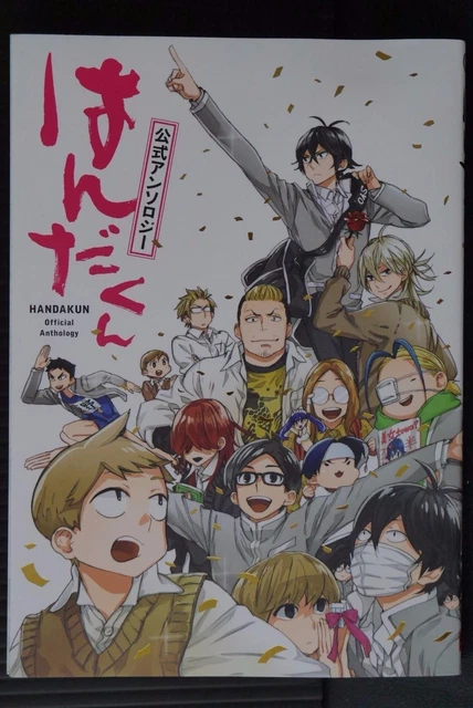 JAPON HANDA-KUN (MANGA spin-off Barakamon) bande dessinée officielle ...