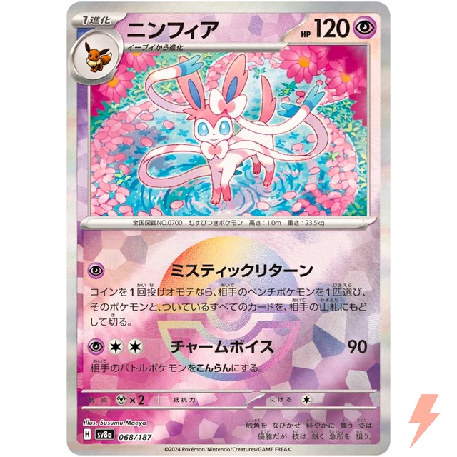 SYLVEON POKÉ BALL Foil - 068/187 SV8a Terastal Fest ex - Carte Pokemon Japonaise EUR 22,33 ...