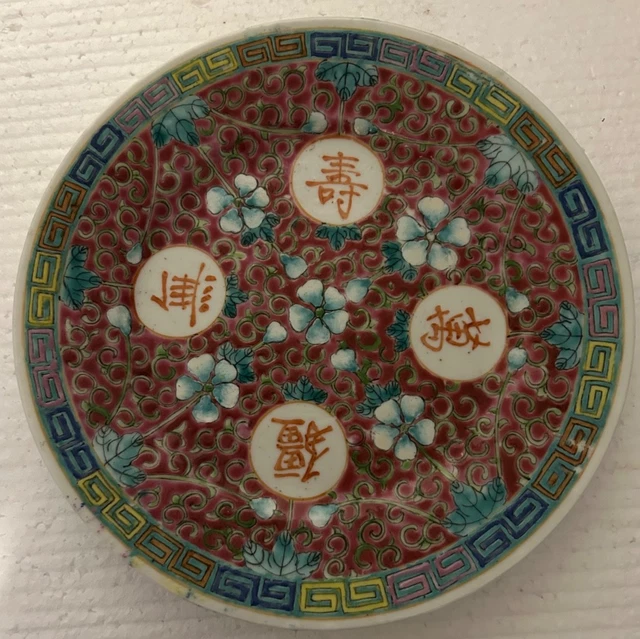 VINTAGE CHINESE PORCELIAN Famille Rose Medallion Fencai Enamel Plate £ ...