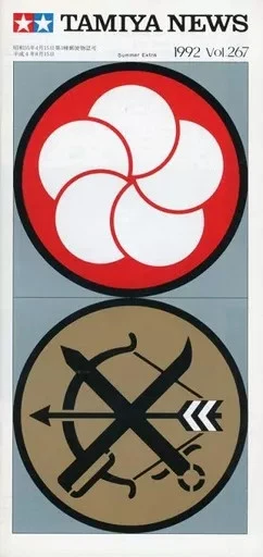 HOBBY MAGAZINE TAMIYA S 1990 Summer Extra Vol.239 £64.49 - PicClick UK