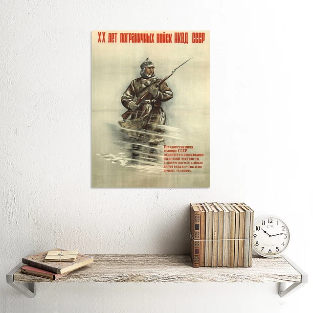 WAR PROPAGANDA WW2 Nkvd Anniversary Soviet Union Vintage Advert Poster ...