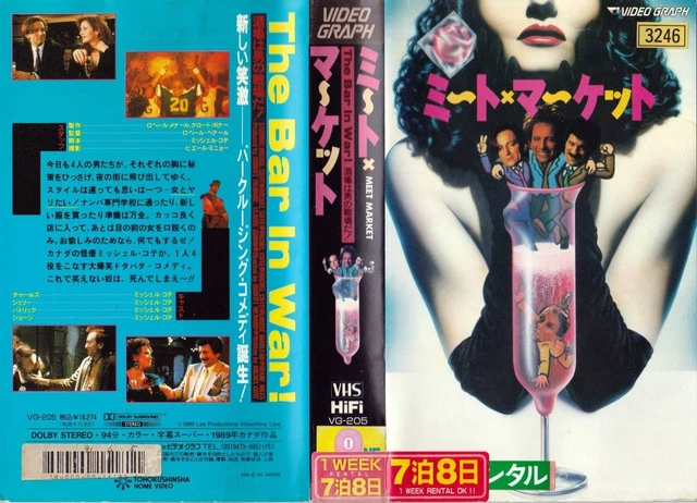 VHS MEAT MARKET 1989 Louise Marlow £34.07 - PicClick UK