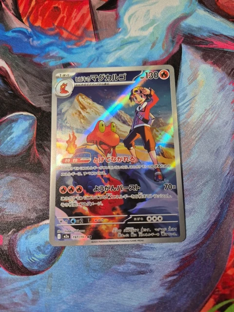 POKÉMON TCG MEGA Dream Ethan's Magcargo 197/193 NM - US seller £4.01 ...