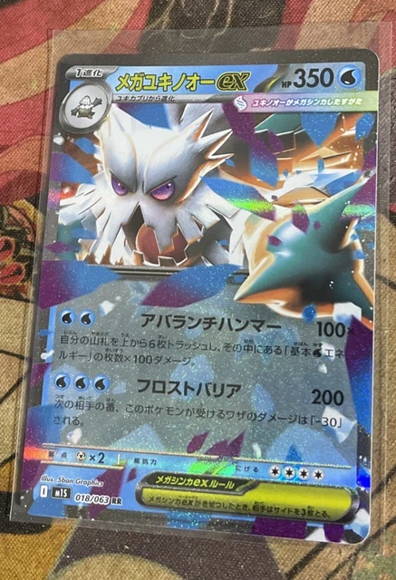 POKÉMON TCG MEGA Abomasnow EX 018/063 M1S Mega Symphonia Japanese Card ...
