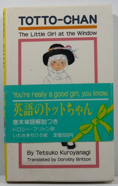 TOTTO-CHAN BY TETSUKO Kuroyanagi Little Girl at the Window PB young ...