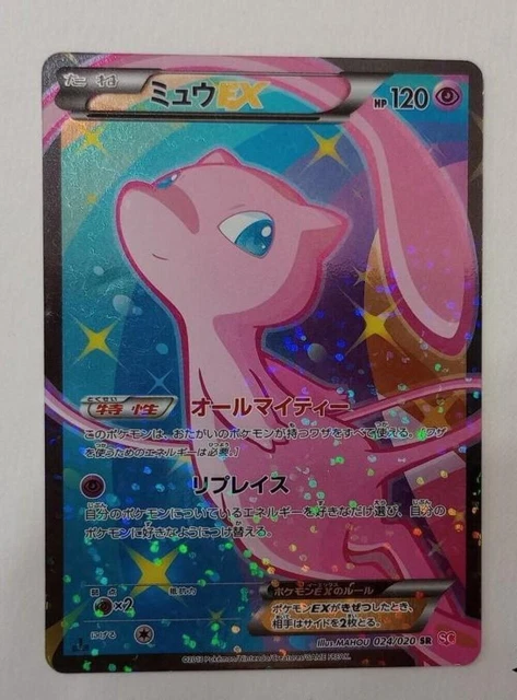 CARTE POKÉMON MEW EX 024/020 Shiny Collection SR Full Art 1ED Japonais ...