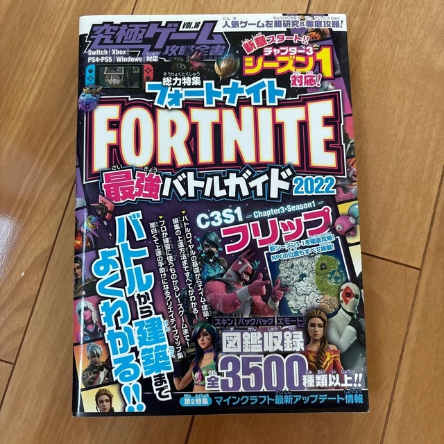 FORTNITE ULTIMATE BATTLE Guide 2022 £28.06 - PicClick UK