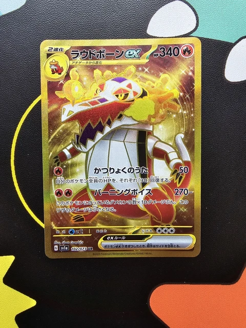 SKELEDIRGE EX POKEMON Triplet Beat sv1a UR Japanese 102/073 TCG Gold Card EUR 5,83 - PicClick IT