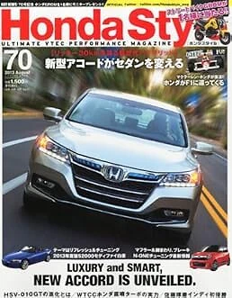 HONDA STYLE VOL.70 2013 August Japanese Car Magazine Book Japan form JP ...