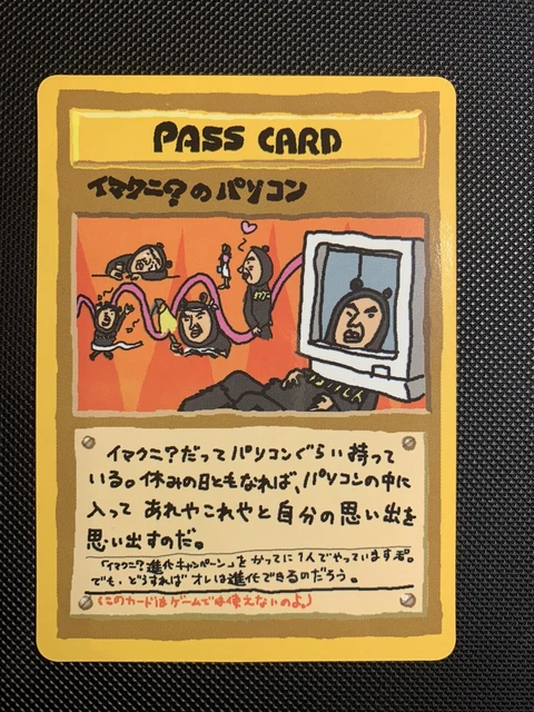 1998 JAPANESE NINTENDO Pokemon Imakuni?’S Pc Vending Series 3 £15.00 ...