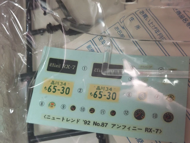 AOSHIMA 1/24 SCALE Mazda ε֮fini RX-7 Type R plastic model kit From ...