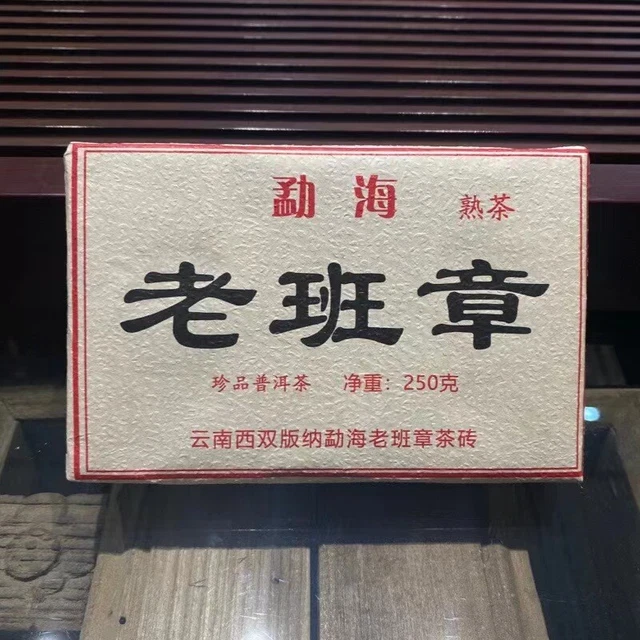 MENGHAI OLD TREE Pu-erh Tea Top Pu'er Tea 250g Laobanzhang Ripe Pu-erh Tea Brick $36.64 ...