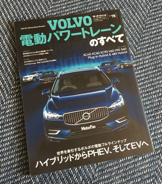 ALL ABOUT VOLVO ELECTRIC POWERTRAINS HEVS PHEVS AND BEVs Volv £26.75 ...