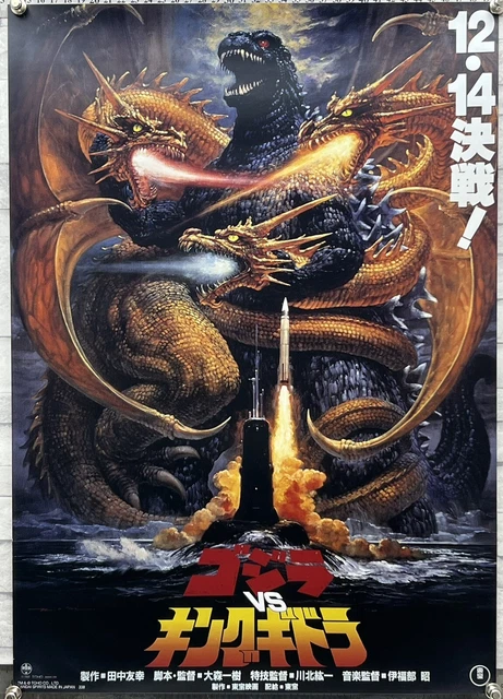 TOHO! GODZILLA VS King GHIDORAH, B3 Size Poster, 1991 B-Movie, Japanese ...