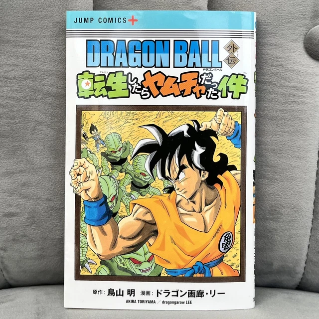 JUMP COMICS DRAGON Ball Japan Book Rare Vintage Manga Anime Z AKIRA ...
