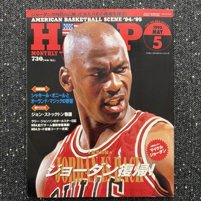 MICHAEL JORDAN NBA Basketball Vintage 90S Magazine Hoop With Poster ...
