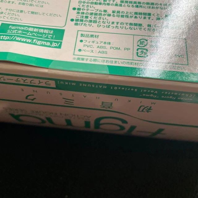 FIGMA HATSUNE MIKU Live Stage Ver. Action Figure New Sealed £112.27 ...