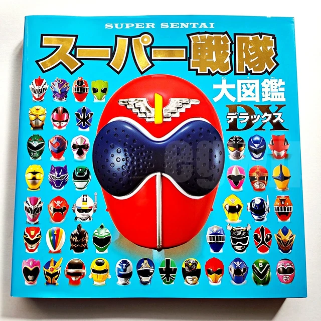 SUPER SENTAI ENCYCLOPEDIA Deluxe Tokusatsu Hero Goranger Kiramager ...