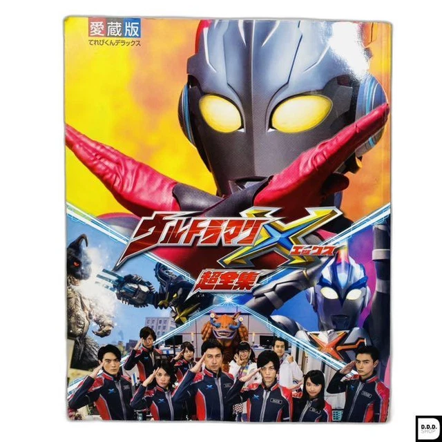 ULTRAMAN X ULTRA Complete Works Guide Photo Book TV kun Deluxe Favorite ...