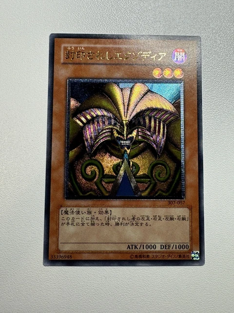 EXODIA THE FORBIDDEN One 307-057 Japanese Ultimate Rare - Front NM ...