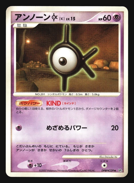 UNOWN K DPBP#239 Dp3 Shining Darkness Pokemon Card Japanese Uncommon $4.00 - PicClick AU