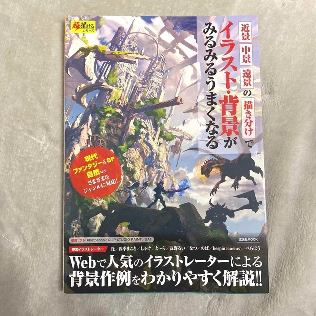 HOW TO DRAW Anime Manga Kyoto Animation Drawing Art Illustration Guide ...