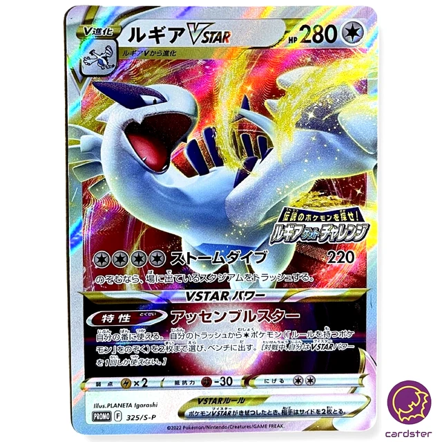 LUGIA VSTAR 325/SP PROMO Paradigm Trigger S12 Pokemon Karte Japanisches ...