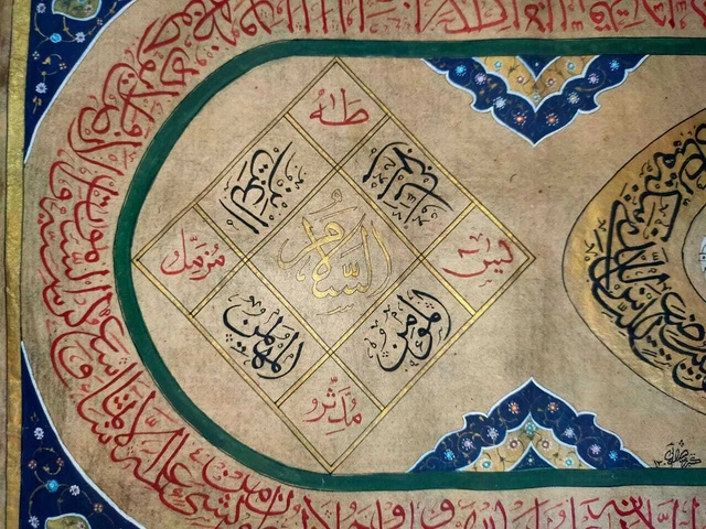 ISLAMIC HANDWRITTEN CALLIGRAPHY Panel Quran Surah Manuscript Paper ...