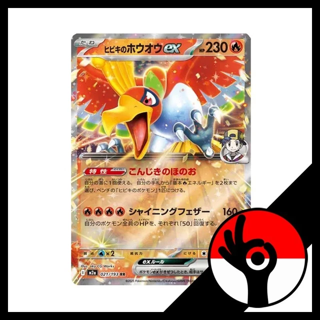 POKEMON TCG: MEGA Dream Ex m2a - 021/193 - Ho-Oh ex EUR 1,89 - PicClick IT