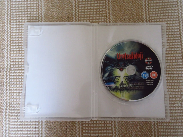 UROTSUKIDOJI LEGEND OF the Overfiend Demon Womb Japan Anime Animation ...