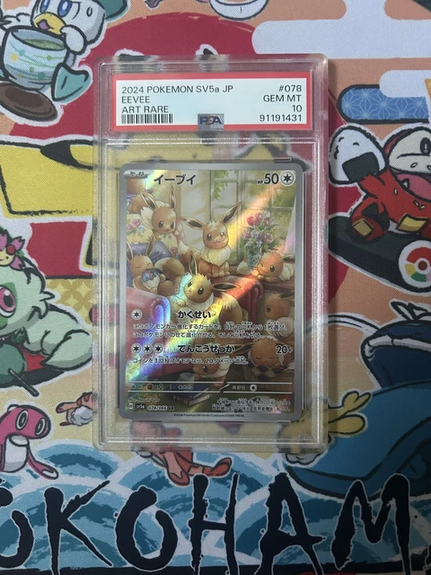 PSA 10 EEVEE AR 078/066 2024 Pokemon japanisch SV5a 2024 PURPURNE ... PSA 10 EEVEE AR 078/066 2024 Pokemon japanisch SV5a 2024 PURPURNE ...