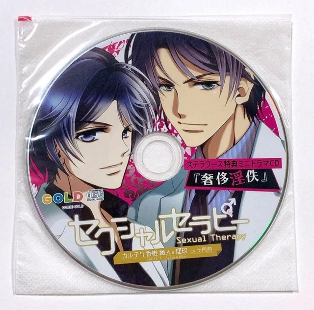 TABLEAU DE THÉRAPIE sexuelle 7 Ayato Kashi & Riku Stellar Worth Bonus ...
