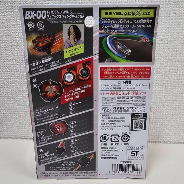[NEW AND UNUSED] BX-00 Phoenix Wing Kitani Tatsuya Ver. 9-60GF £84.88 ...