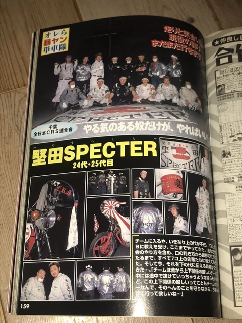 THE LAST BOOKCHAMP Road Runaway Tribe Chiba Noda Spectre Ibaraki ...