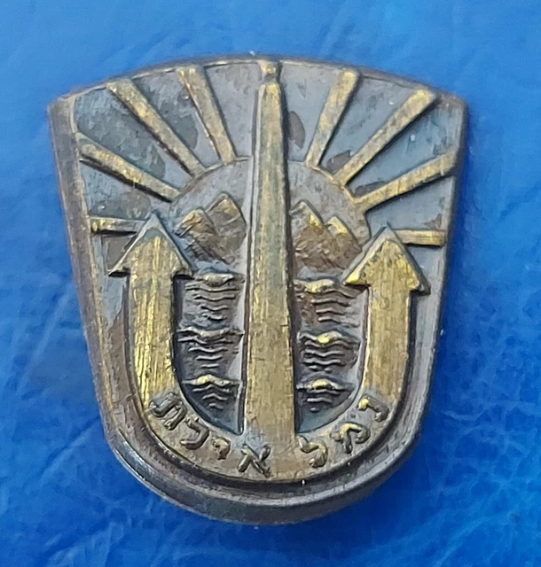 ISRAEL IDF ARMY Old Pin Badge "Eilat Navy Military Port" - Rare $14.00 ...