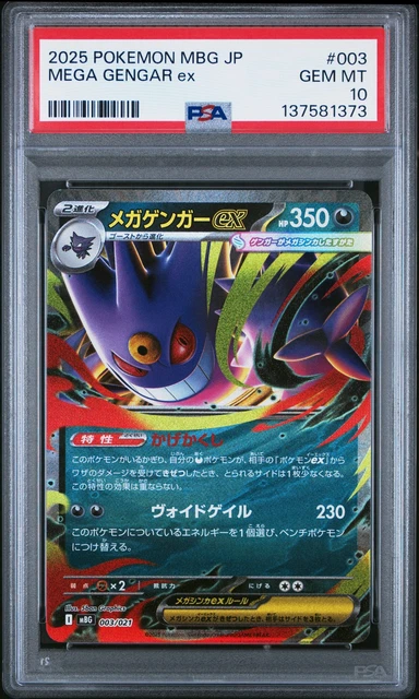 2025 POKEMON JPN Mbg-Mega Starter Set Mega Gengar Ex #003 Mega Gengar ...