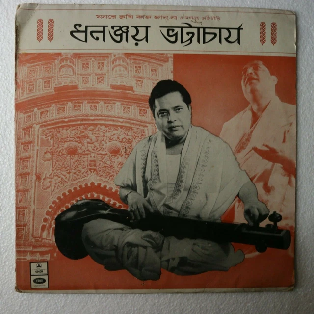 BENGALI MOCEC3002 LP Record bengali India-2206 EUR 95,82 - PicClick FR