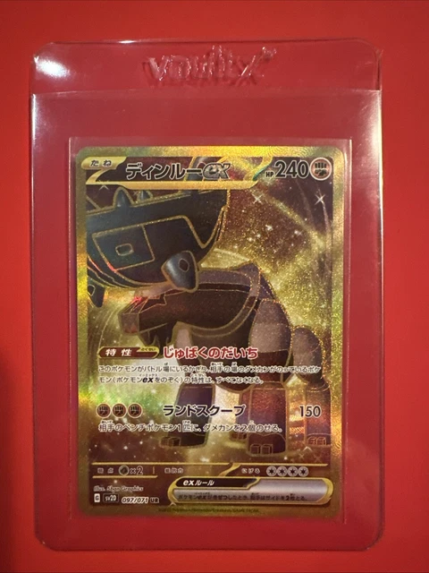 POKÉMON TING-LU EX Gold Clay Burst sv2D 097/071 Japanisch EUR 6,50 - PicClick DE
