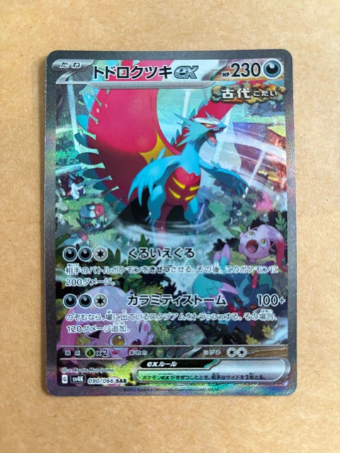 POKEMON ROARING MOON ex 090/066 SAR Japanese Ancient Roar NM EUR 93,54 ...