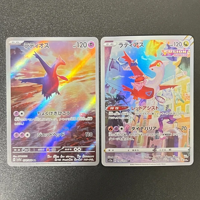 POKÉMON LATIOS 070/064 AR Dragona Paradis Latios 195/172 Vstar Universe 2set NM EUR 33,16 ...