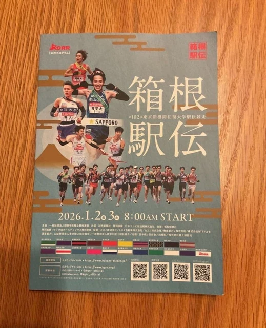 2026 HBKEKIDEN PROGRAM S4 $65.25 - PicClick CA