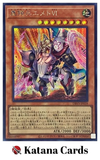 CARTES YUGIOH | Centur-Ion Emeth VI Secret Rare | DBVS-JP018 japonais ...