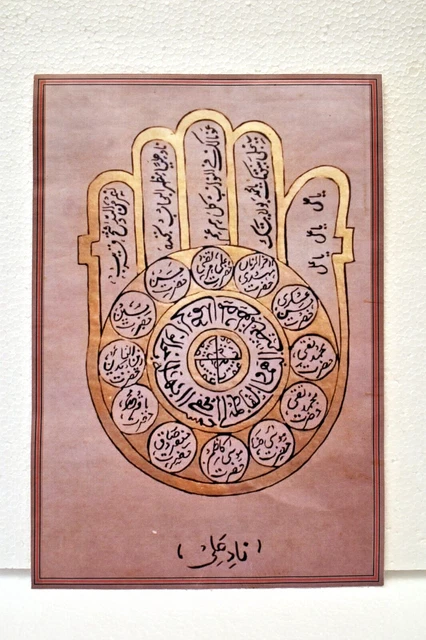 VINTAGE ISLAMIC NAD-E-ALI Prayer Hand Shape Arabic Calligraphy Print ...
