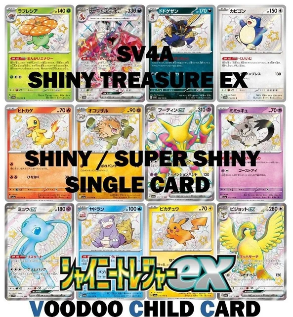 CARTE POKÉMON JPN SV4A SHINY TREASURE EX - S / SSR - MINT EUR 4,00 - PicClick FR