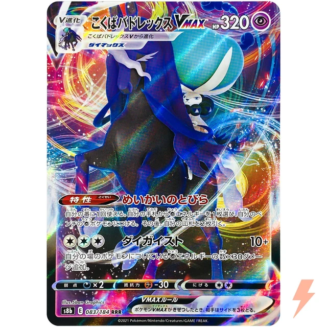 SHADOW RIDER CALYREX VMAX RRR 083/184 S8b VMAX Climax – Pokemon-Karte... EUR 5,90 - PicClick DE