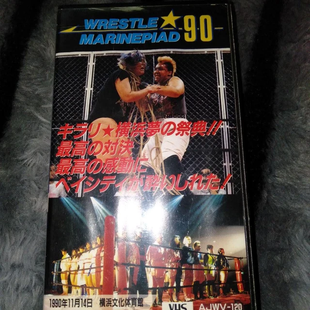 WOMEN'S PRO WRESTLING Vhs Video Tape All Japan Women Martial Arts £72.92 - PicClick UK
