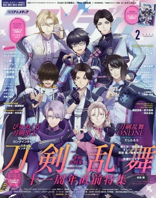 ANIMEDIA FEB 2026 Japanese Anime Magazine w/Pure-Kuru Touken Danshi ...