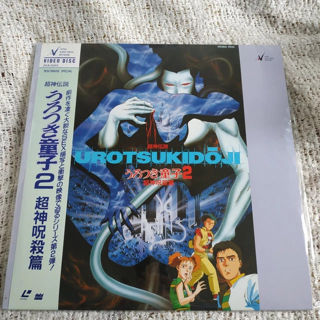 UROTSUKIDOJI 1 ANIME Laserdisc Vol.2 Very Rare EUR 29,19 - PicClick IT